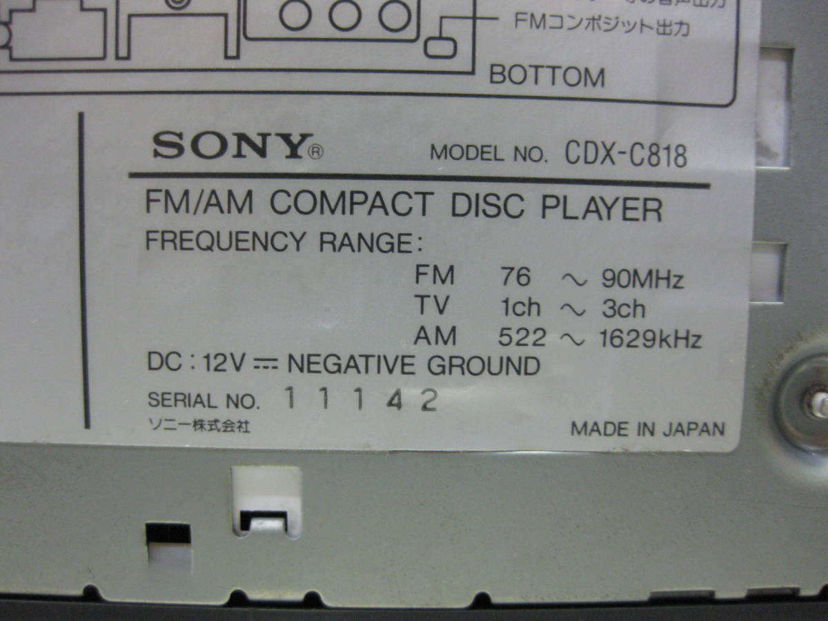M-1307 SONY ソニー CDX-C818 1Dサイズ CDデッキ 故障品(ソニー)｜売買されたオークション情報、yahooの商品情報を ...