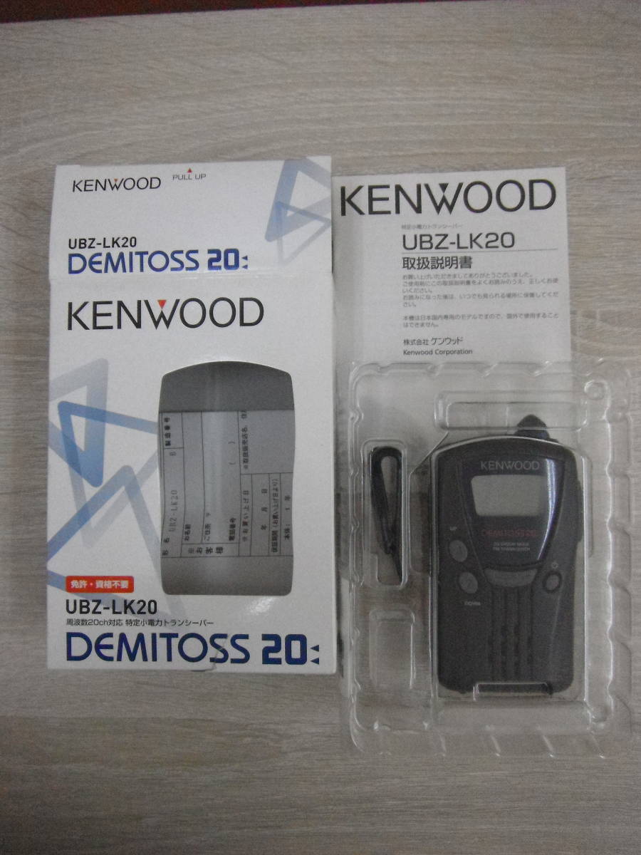 通電確認のみ KENWOOD 特定小電力トランシーバー DEMITOSS20 UBZ-LK20 黒 ブラック ジャンク扱い 現状品(ハンディ ...