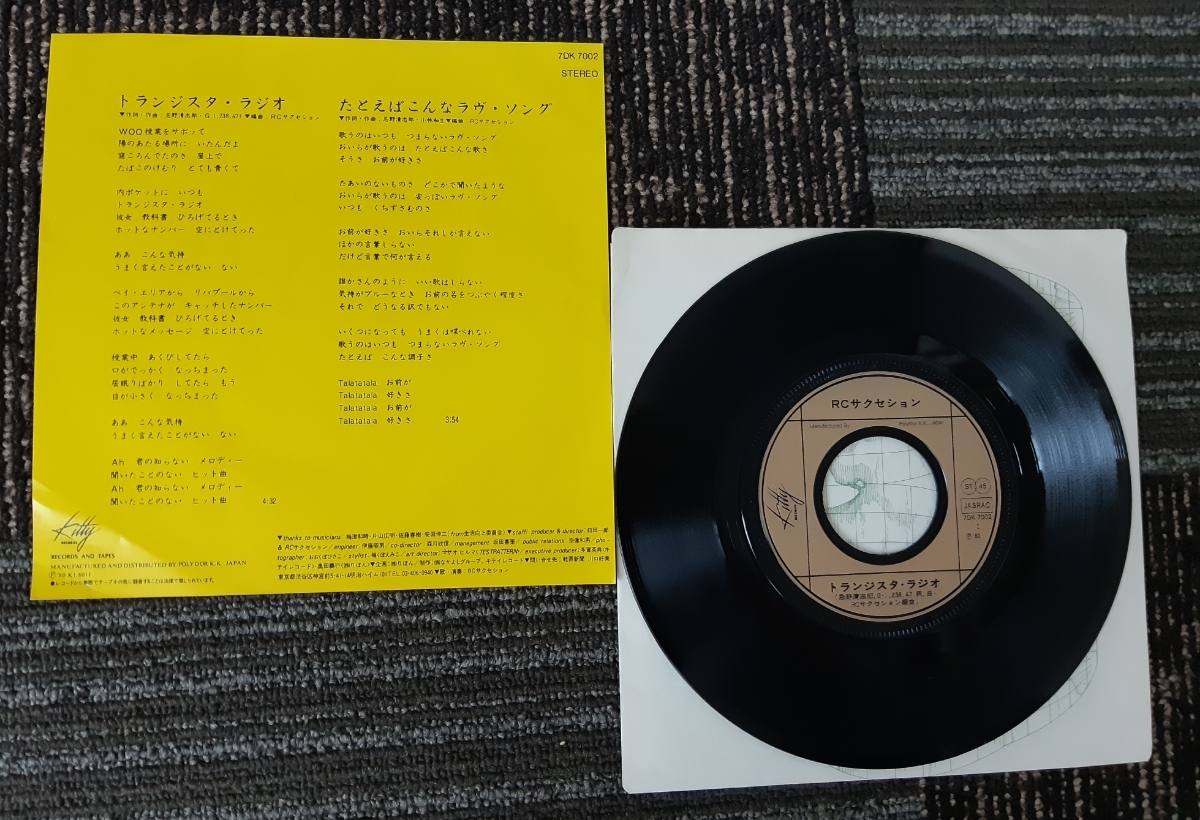 EP RC SUCCESSION トランジスタラジオ RCサクセション 忌野清志郎(忌野清志郎)｜売買されたオークション情報、yahooの商品情報をアーカイブ公開 - オークファン ...