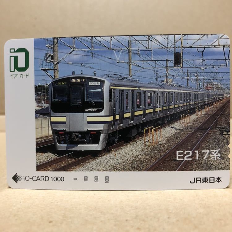 E217系(イオカード)｜売買されたオークション情報、yahooの商品情報をアーカイブ公開 - オークファン（aucfan.com）