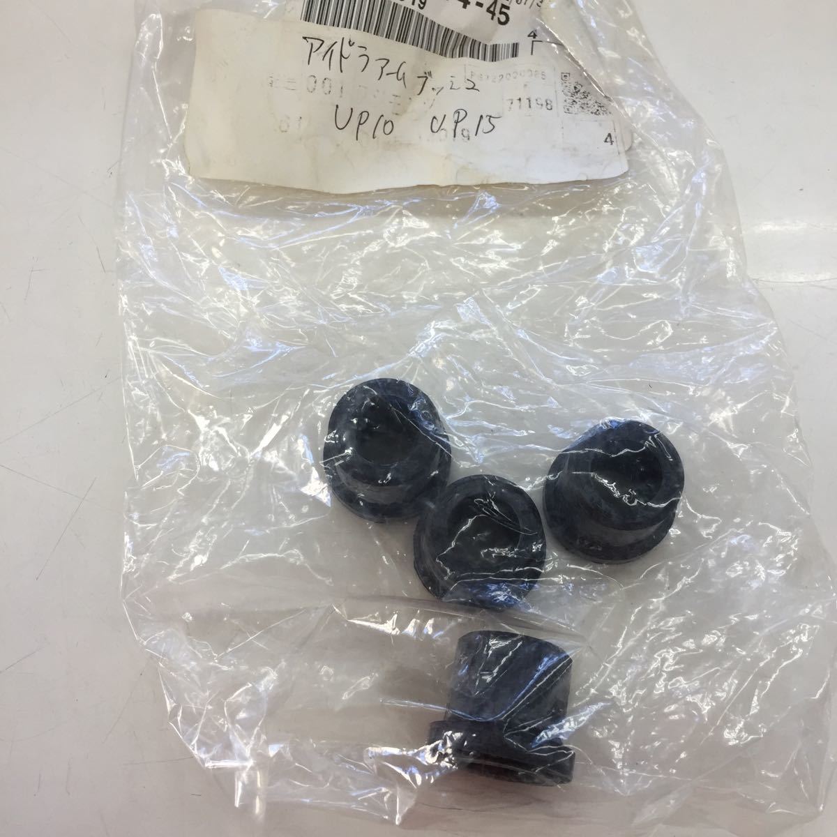 トヨタパブリカ スポーツ800 ヨタハチ UP10 UP15 UP20 アイドラアームブッシュ4個セット(ステアリング、ハンドル関連用品 ...