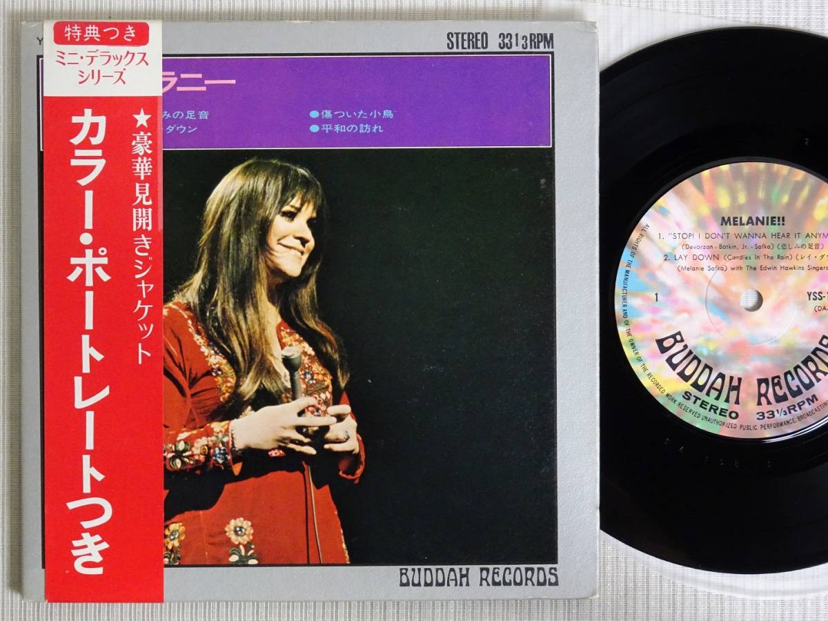 4曲入りEP メラニー 帯/ポートレイト付 YSS-172-DA EP(ポピュラーボーカル)｜売買されたオークション情報、yahooの商品情報をアーカイブ公開 - オークファン（aucfan.com）