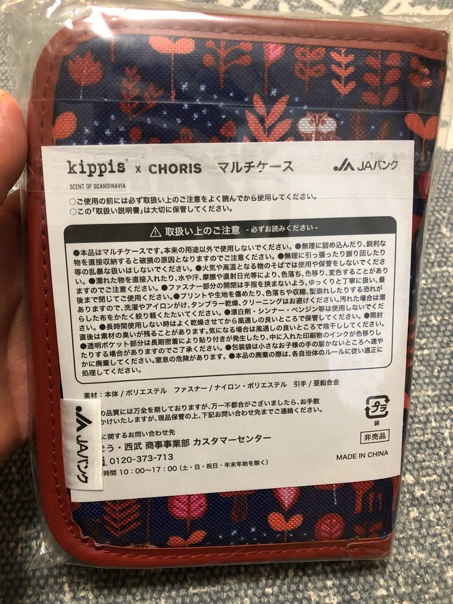 JAバンク ちょりす Kippis コラボ マルチ ケース 通帳 母子手帳 カードケース ③(通帳、手帳ケース)｜売買されたオークション情報、yahooの商品情報をアーカイブ公開 ...