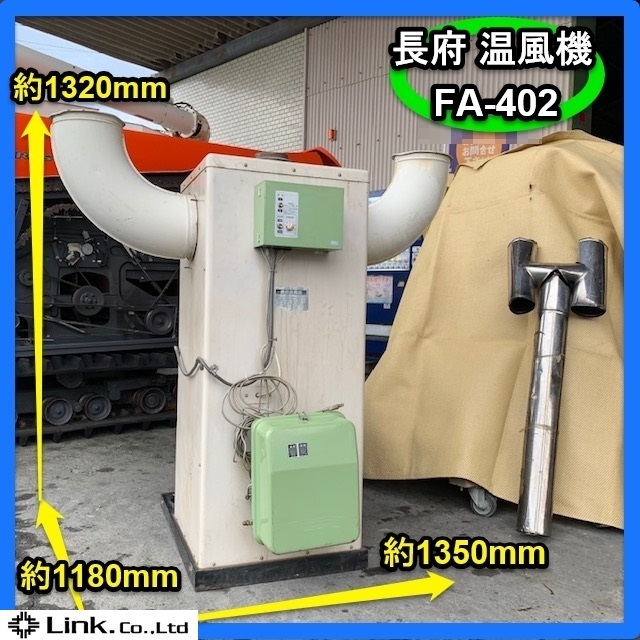 決算セール 福岡 ① 長府 温風機 FA-402 ハウス ヒーター 100V 灯油 業務用 D19070261(その他)｜売買されたオークション情報、yahooの商品情報をアーカイブ公開 ...