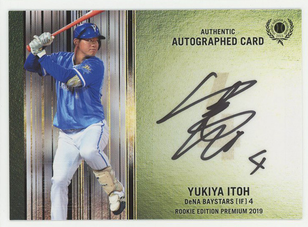 伊藤裕季也/横浜DeNA 2019 BBM REP ループレ ルーキーエディションプレミアム 直筆サインカード 60枚限定(2014年～)｜売買されたオークション情報、yahooの商品情報を ...