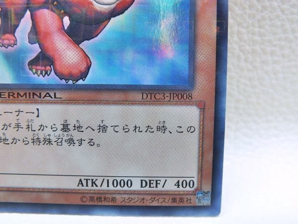 K543H 73 遊戯王 DTC3-JP008 魔轟神獣ケルベラル(遊戯王（コナミ）)｜売買されたオークション情報、yahooの商品情報をアーカイブ公開 - オークファン（aucfan.com）