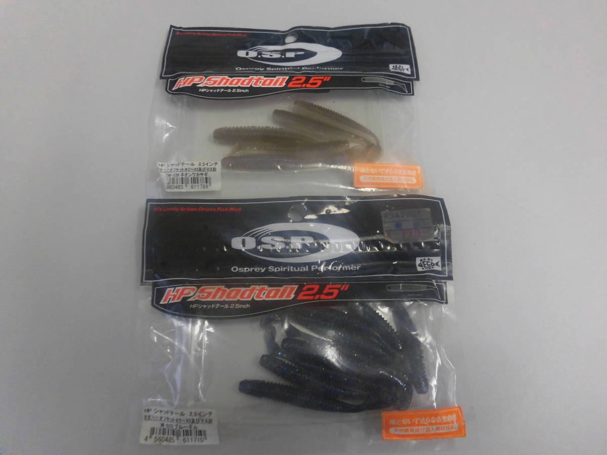 OSP HPシャッドテール 2.5inch 14本(ミノー)｜売買されたオークション情報、yahooの商品情報をアーカイブ公開 - オークファン（aucfan.com）