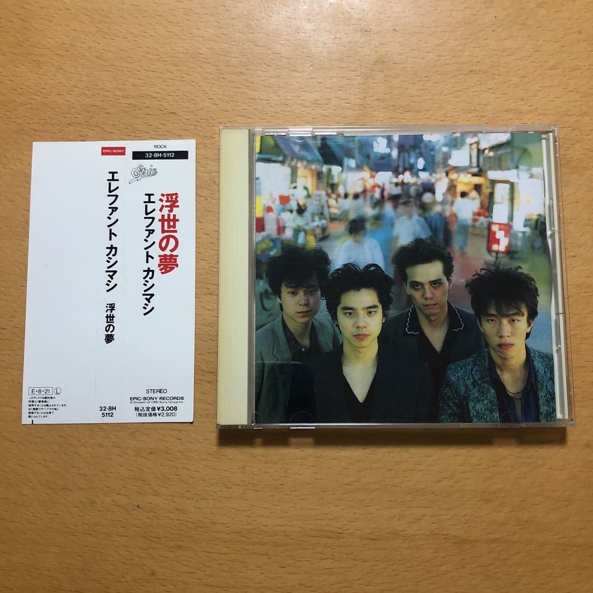 エレファントカシマシ 浮世の夢 CD 帯付 アルバム 114(エレファントカシマシ)｜売買されたオークション情報、yahooの商品情報をアーカイブ公開 - オークファン（aucfan.com）