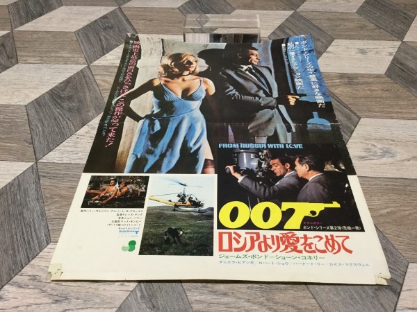 A5 007 ロシアより愛をこめて ショーン コネリー 映画ポスター 裏面解説有り 約37×51cm(その他)｜売買されたオークション情報、yahooの商品情報をアーカイブ公開 ...