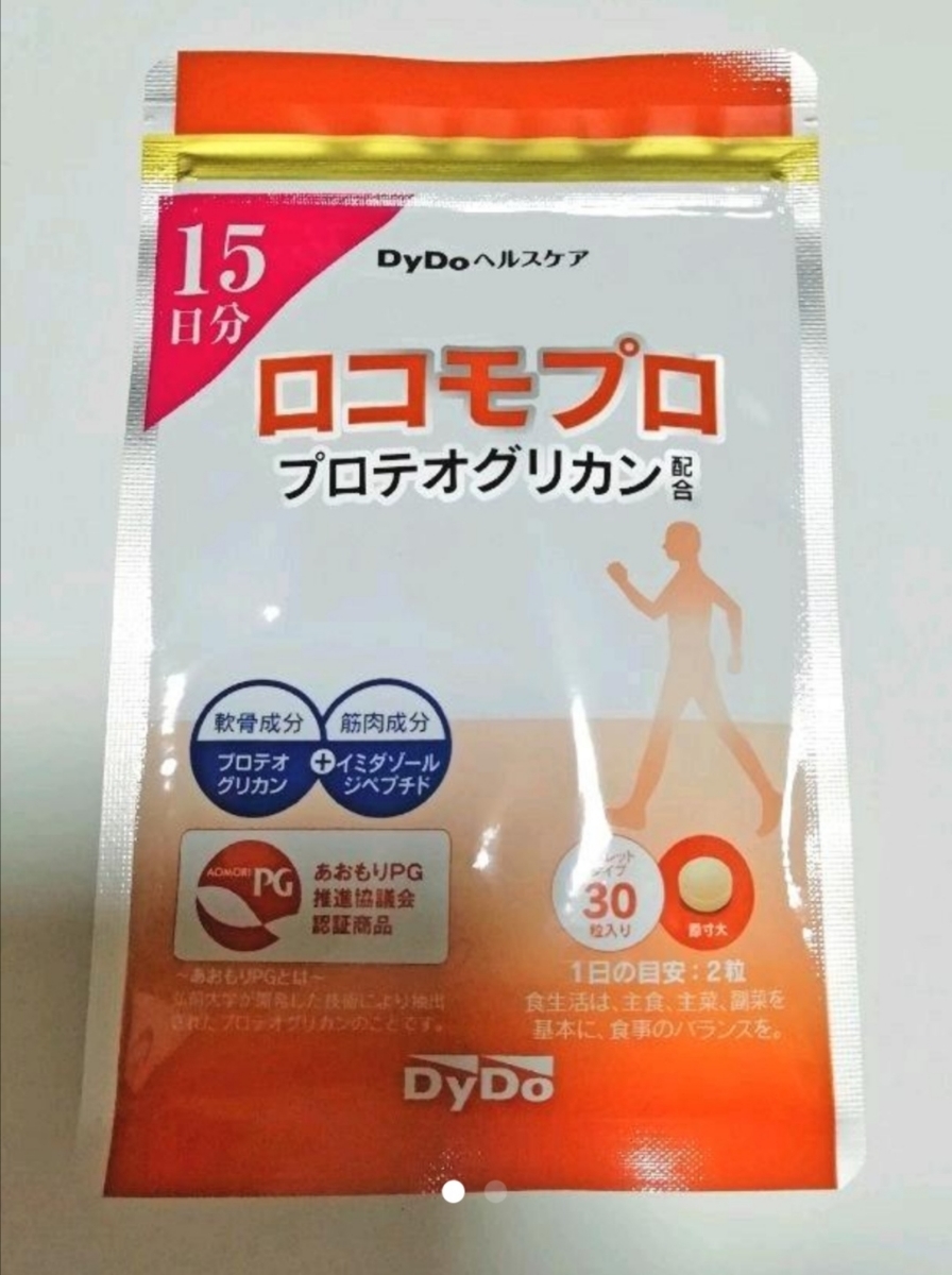 DyDoヘルスケア ロコモプロ プリデオグリカン配合 15日分 30粒(健康用品、健康器具)｜売買されたオークション情報、yahooの商品情報をアーカイブ公開 - オークファン（aucfan.com）