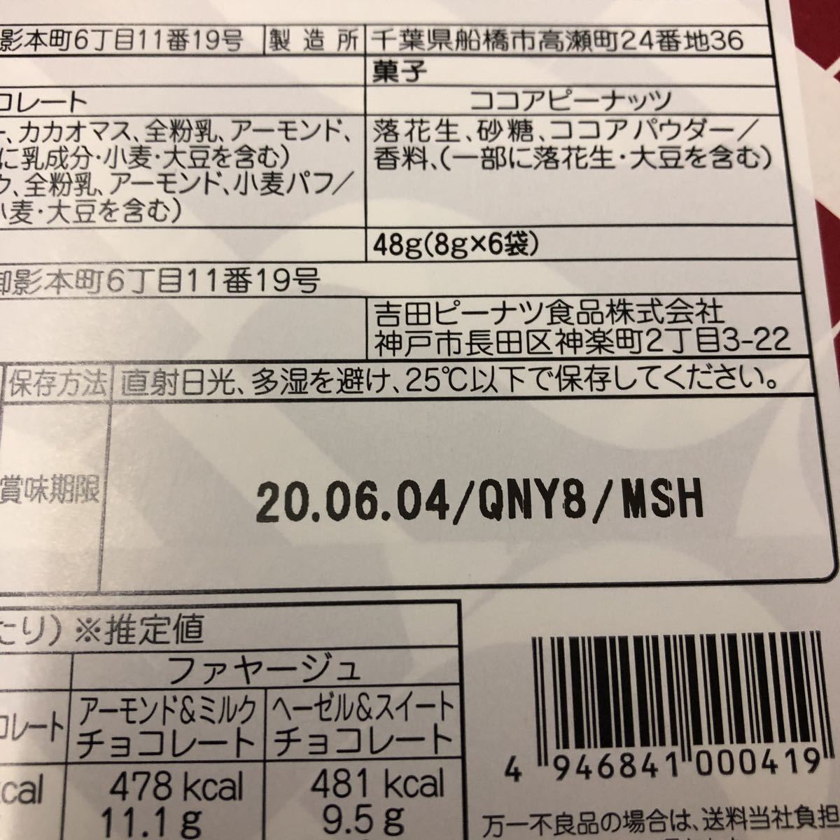 モロゾフ ハッピーパーティ NZZZ 商品記号 MO-0041 焼菓子 60g サイズ65cm 定価4943円賞味期限20200604(菓子 ...