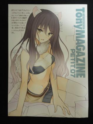 bv コミケ97 C97 TONY T2 ART WORKS TONY MAGAZINE PETIT 07 会場限定冊子 プリンセスコネクト Re:Dive シオリ 拘束されたシオリ(コミック ...