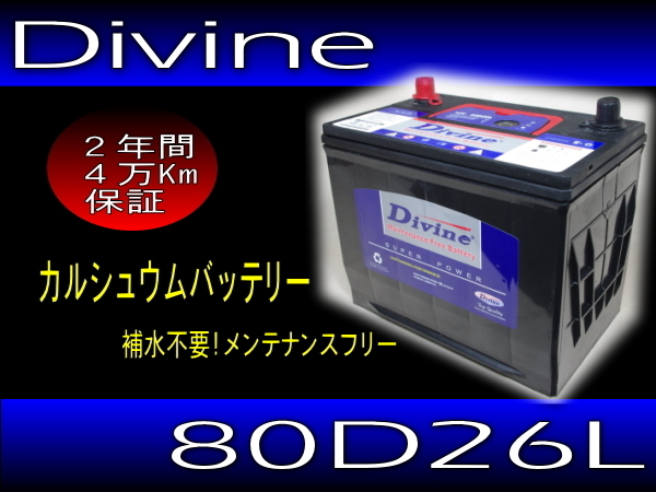 80D26L DIVINE ユンボ フォークリフト 建機他互換(建設機械、重機)｜売買されたオークション情報、yahooの商品情報をアーカイブ ...