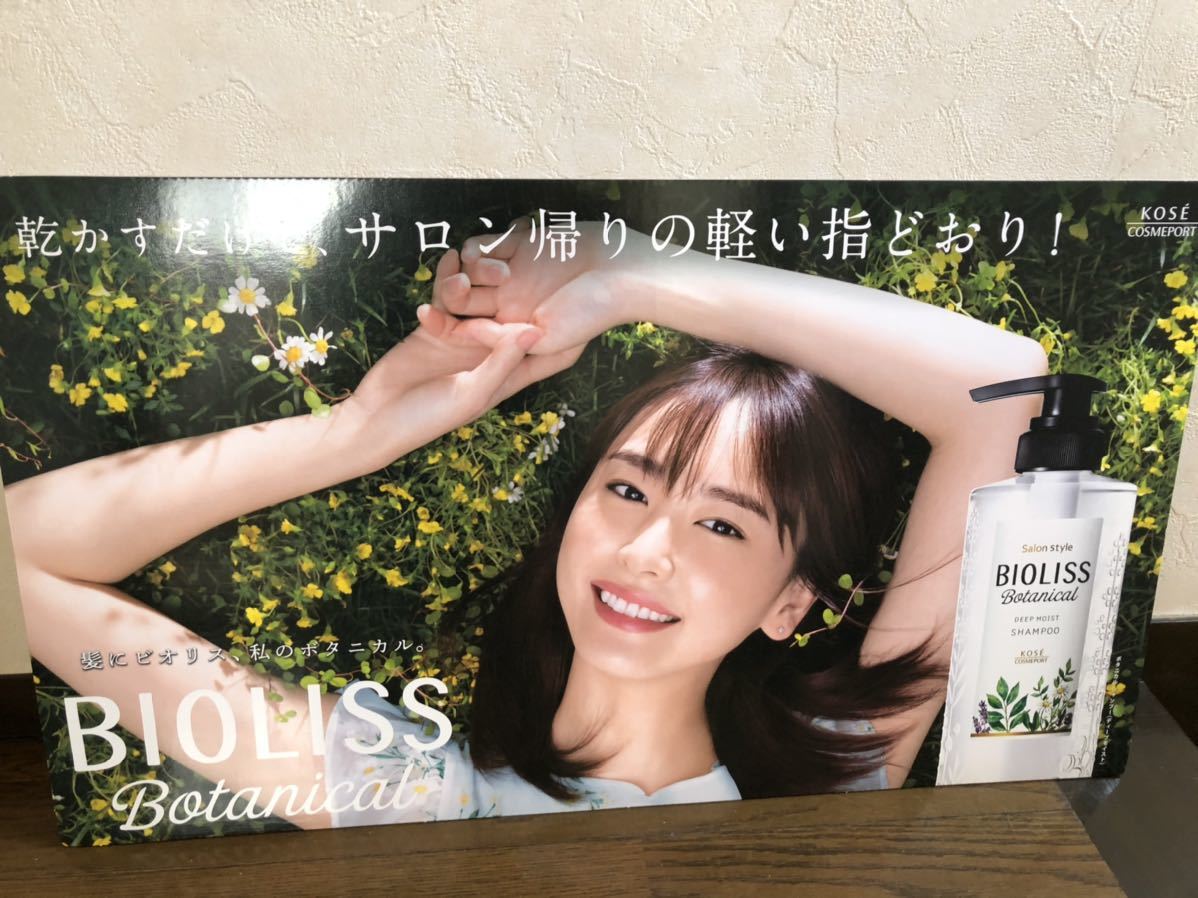 非売品 新垣結衣 販促特大ボード パネル ポップ 非ポスター KOSE ビオリス POP レア(その他)｜売買されたオークション情報、yahooの商品情報をアーカイブ公開 - オークファン ...