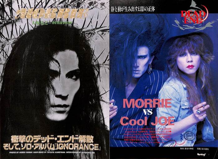 DEAD END デッドエンド 切り抜き 130P＆ピンナップ＆切抜スコア インディーズ ／ほぼページ欠けなし MORRIE Creature Creature(ミュージシャン)｜売買された ...