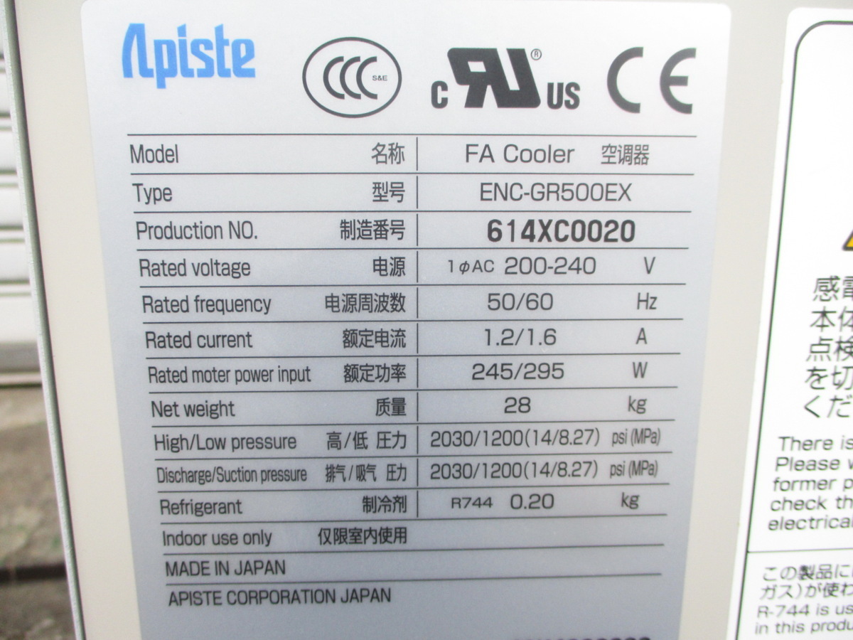 澤仲z851 アピステ/APISTE FAクーラー 制御盤/制御盤用クーラー ノンフロン ENC-GR500EX メンテナンスフリー フィル ...