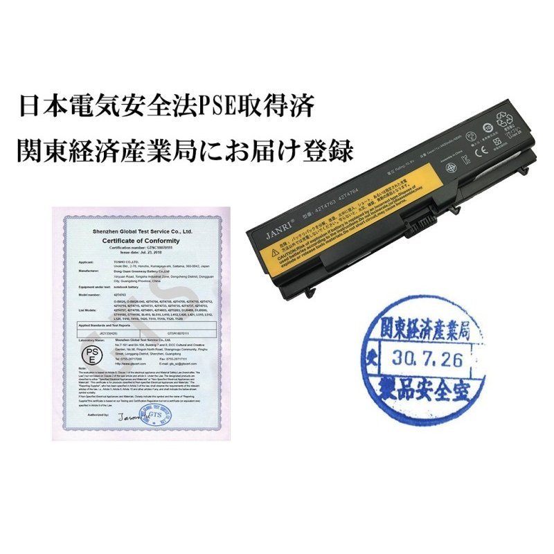 LENOVO レノボ ThinkPad Edge 15 E420 E520 SL410 42T4708 42T4751 42T4791 互換 ...