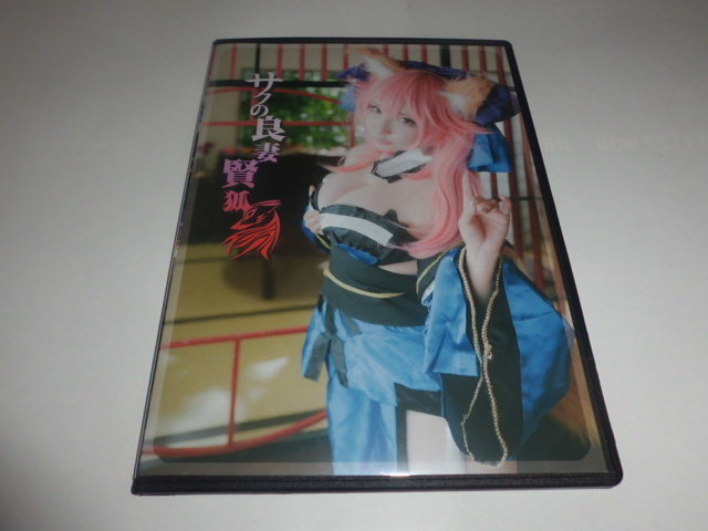 Shooting Star’s saku サク C97 コスプレ写真集ROM サクの良妻賢狐(その他)｜売買されたオークション情報、yahooの商品情報をアーカイブ公開 - オークファン ...