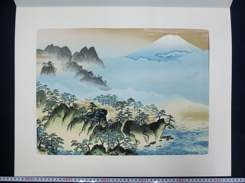 D1119 横山大観 蓬莱山 山水図 木版画 近代日本名作集 丹青社 4(木版画)｜売買されたオークション情報、yahooの商品情報をアーカイブ公開 - オークファン（aucfan.com）