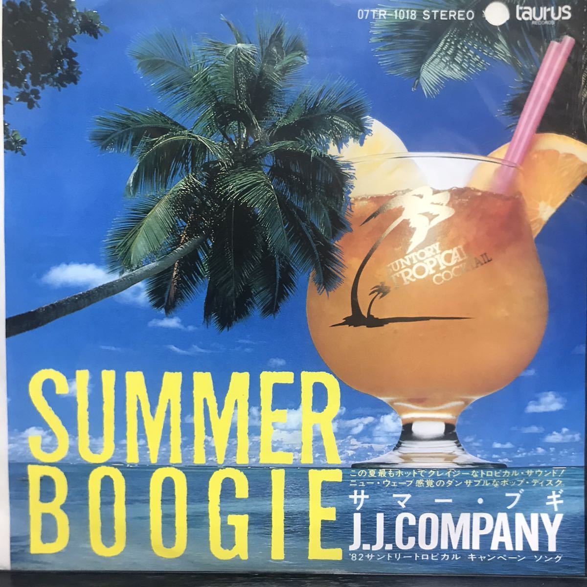 EP 7インチ レコード 見本盤 J.J.COMPANY Summer Boogie サマー ブギ(J)｜売買されたオークション情報 ...