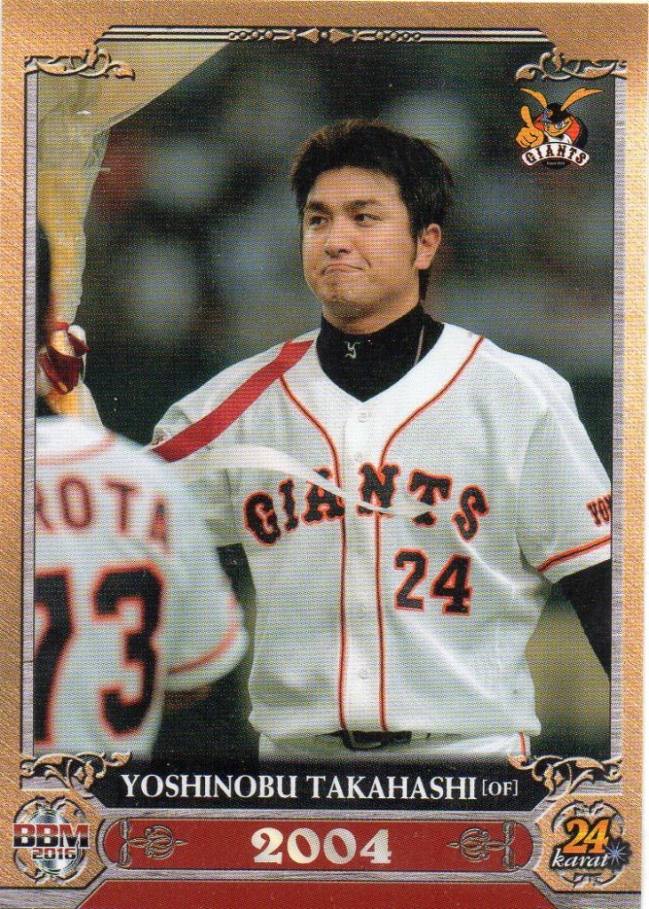 高橋由伸 巨人 読売ジャイアンツ メモリアル BBM2016 24Karat No.9(2014年～)｜売買されたオークション情報、yahooの商品情報をアーカイブ公開 - オークファン ...