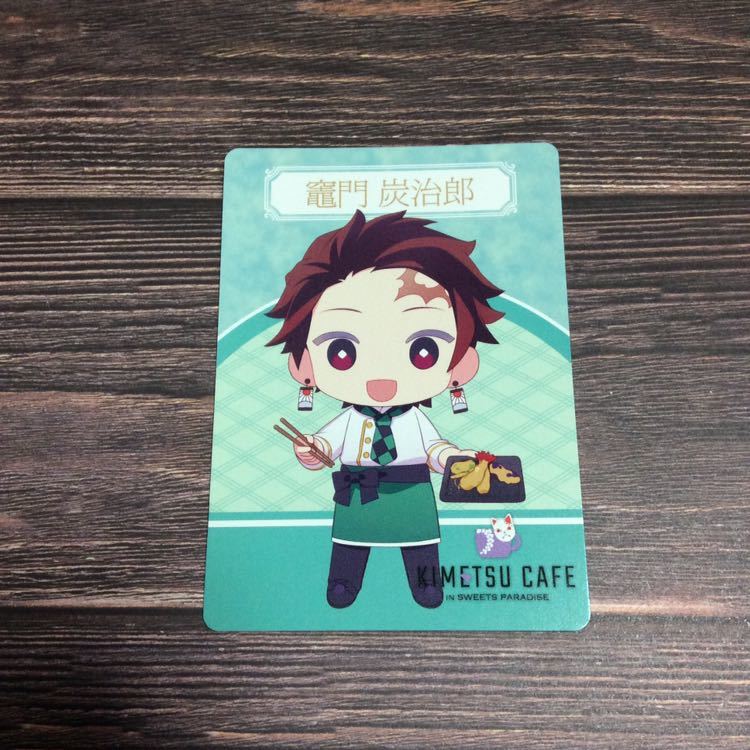 鬼滅の刃 スイパラ KIMETSU Cafe オリジナルコレクションカード カード 竈門炭治郎(その他)｜売買されたオークション情報、yahooの商品情報をアーカイブ公開 - オークファン ...