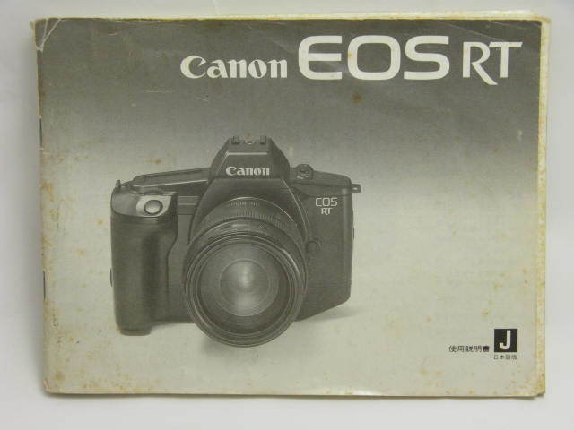 レア ジャンク品 使用説明書のみ Canon キャノン EOS RT 使用説明書 日本語版(説明書)｜売買されたオークション情報、yahooの商品情報をアーカイブ公開 - オークファン ...