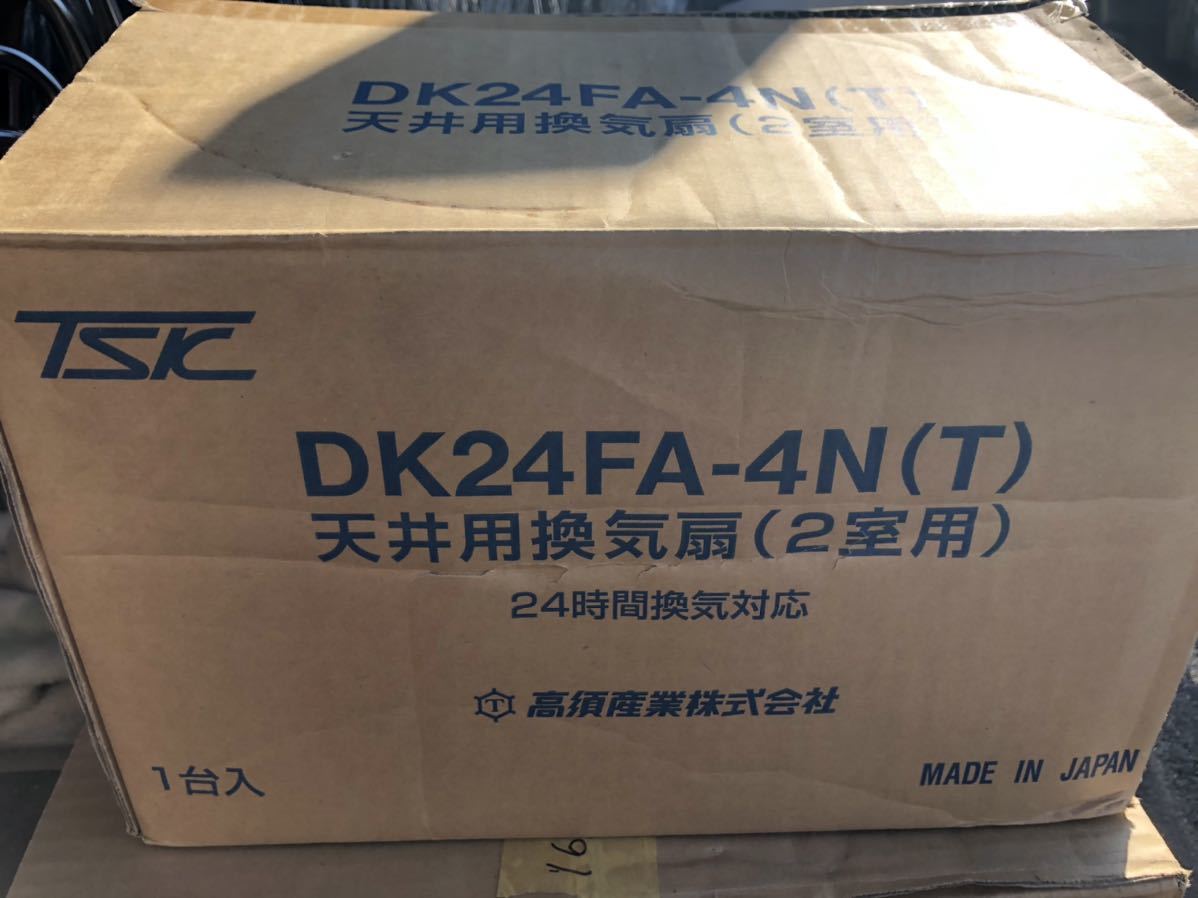 天井用換気扇 2室用 DK24FA-4N 高須産業 TSK(換気扇)｜売買されたオークション情報、yahooの商品情報をアーカイブ公開 - オークファン（aucfan.com）