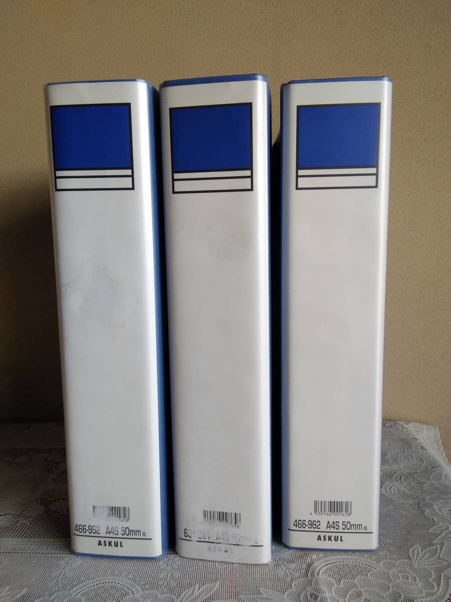 青 A4ファイル 3冊セット 50mm アスクル 書類整理/ファイリング/バインダー/ASKUL/A4S/466-962/631-261(ファイリング用品)｜売買されたオークション情報 ...