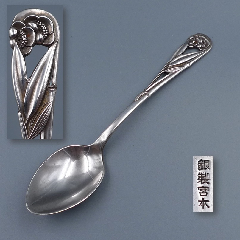 戦前 宮内庁御用達 宮本商行 銀製スプーン 松竹梅 アンティーク 純銀 シルバー 925(銀製)｜売買されたオークション情報、yahooの商品情報をアーカイブ公開 - オークファン ...