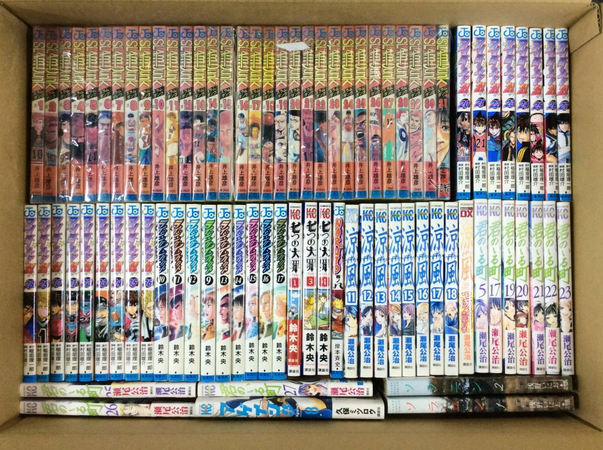 F2895/120/0 ジャンク 漫画 マンガ コミック SLAMDUNK スラムダンク 君のいる町 涼風 七つの大罪 アイシールド21(少年)｜売買されたオークション情報、yahooの商品 ...