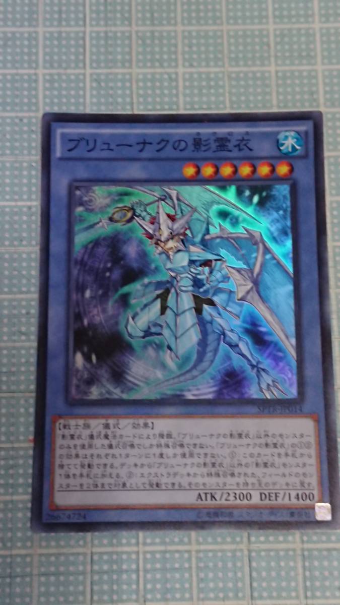 遊戯王 ブリューナクの影霊衣 スーパーレア1枚 SPTR-JP014(遊戯王（コナミ）)｜売買されたオークション情報、yahooの商品情報をアーカイブ公開 - オークファン（aucfan.com）