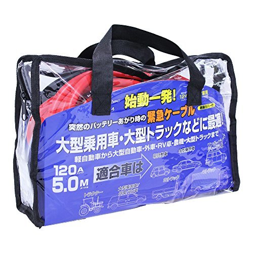 色ML914 メルテック ブースターケーブル 大型乗車 大型トラック DC12V/24V 120A 5m Meltec ML91(その他)｜売買されたオークション情報、yahooの商品情報を ...