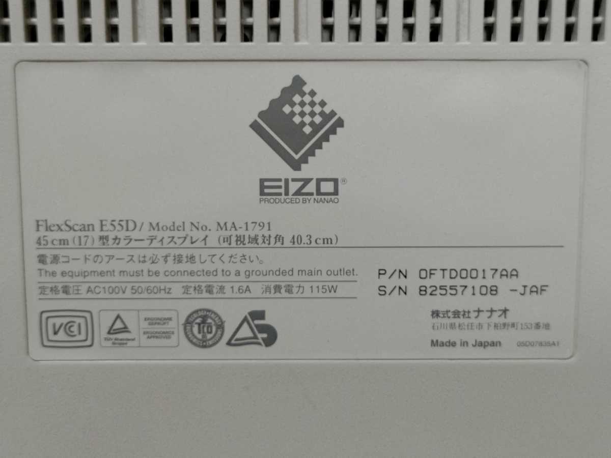 NANAO FlexScan E55D(17インチ - 19インチ)｜売買されたオークション情報、yahooの商品情報をアーカイブ公開 - オークファン（aucfan.com）