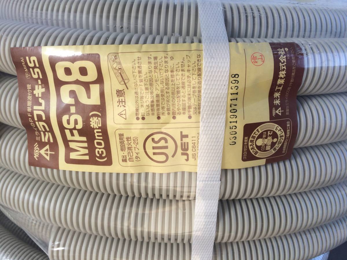 未来工業 ミラフレキSS PF管 MFS-28 30m ベージュ 電線管(電線管)｜売買されたオークション情報、yahooの商品情報を ...
