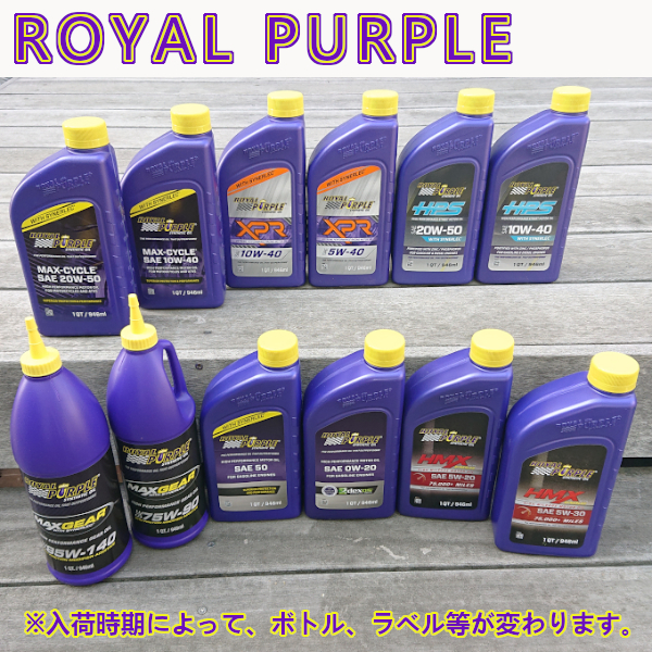 ロイヤルパープル RP XPR 20W-50 Racing oil Royal Purple レース用 勝つためのオイル(エンジンオイル ...