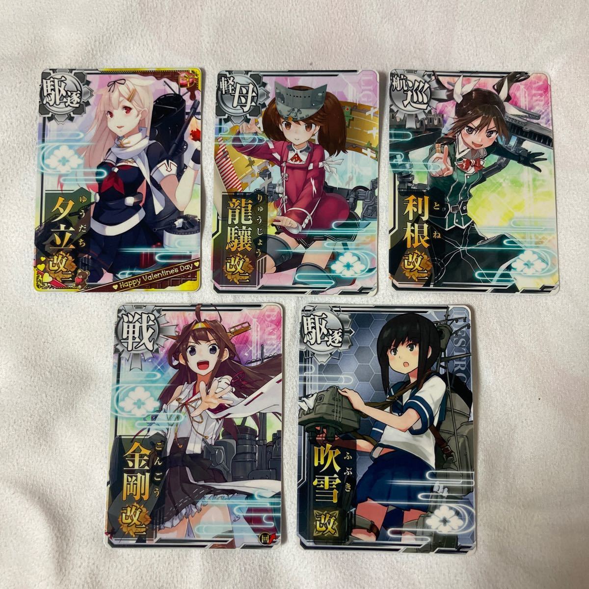 艦これアーケード 夕立 龍驤 利根 金剛 吹雪 改二 改 5枚セット まとめ売り バレンタイン 艦これAC(その他)｜売買されたオークション情報、yahooの商品情報をアーカイブ公開 ...