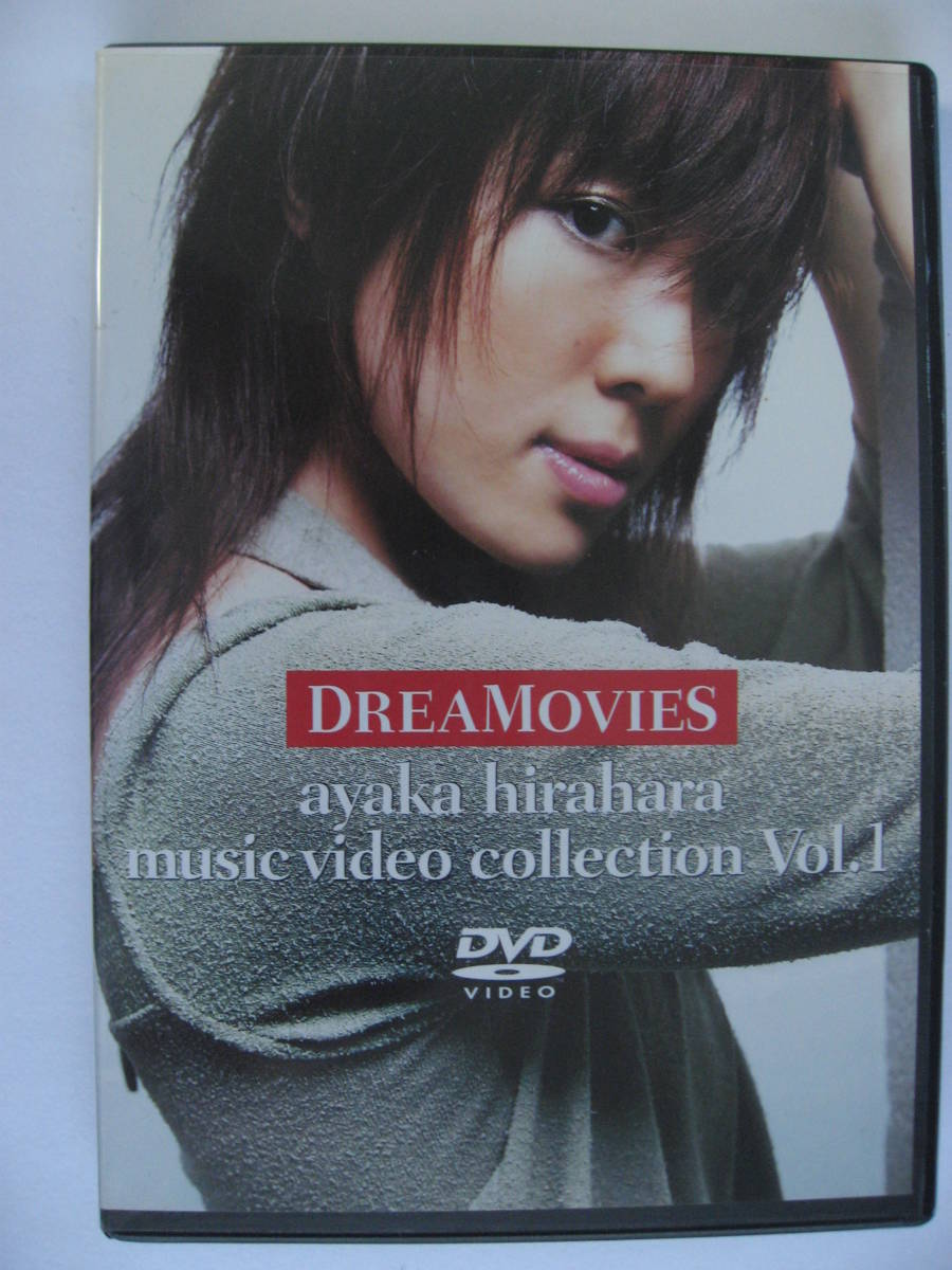 写真付き DREAMOVIES/平原綾香 Jupiter 明日 君といる時間の中 虹の予感 BLESSING 祝福，Hello Again JoJo(ジャパニーズポップス)｜売買された ...