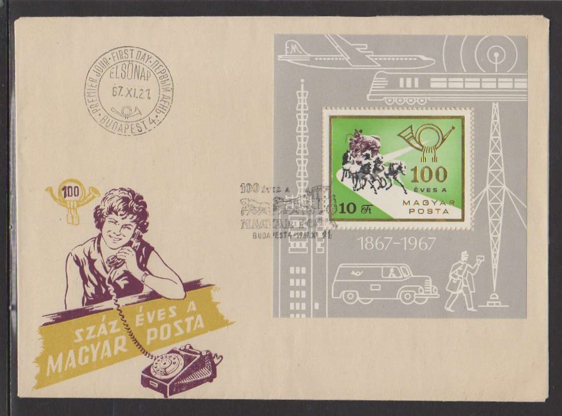 43 ハンガリー FDC ＜ 1967 ハンガリー郵便100年 小型シート貼 ＞(ヨーロッパ)｜売買されたオークション情報、yahooの商品情報をアーカイブ公開 - オークファン（aucfan ...
