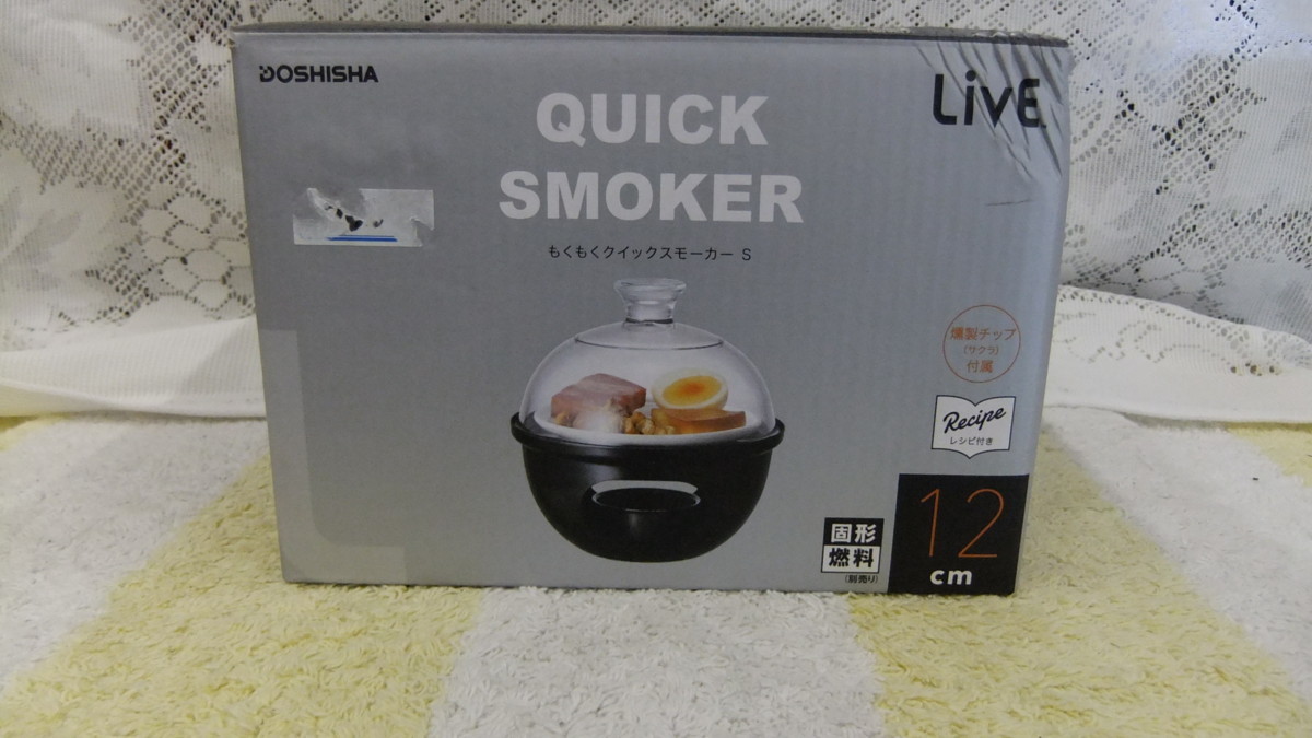 A712/ LiVE もくもくクイックスモーカーS LCQS-S-02(スモーカー)｜売買されたオークション情報、yahooの商品情報を ...