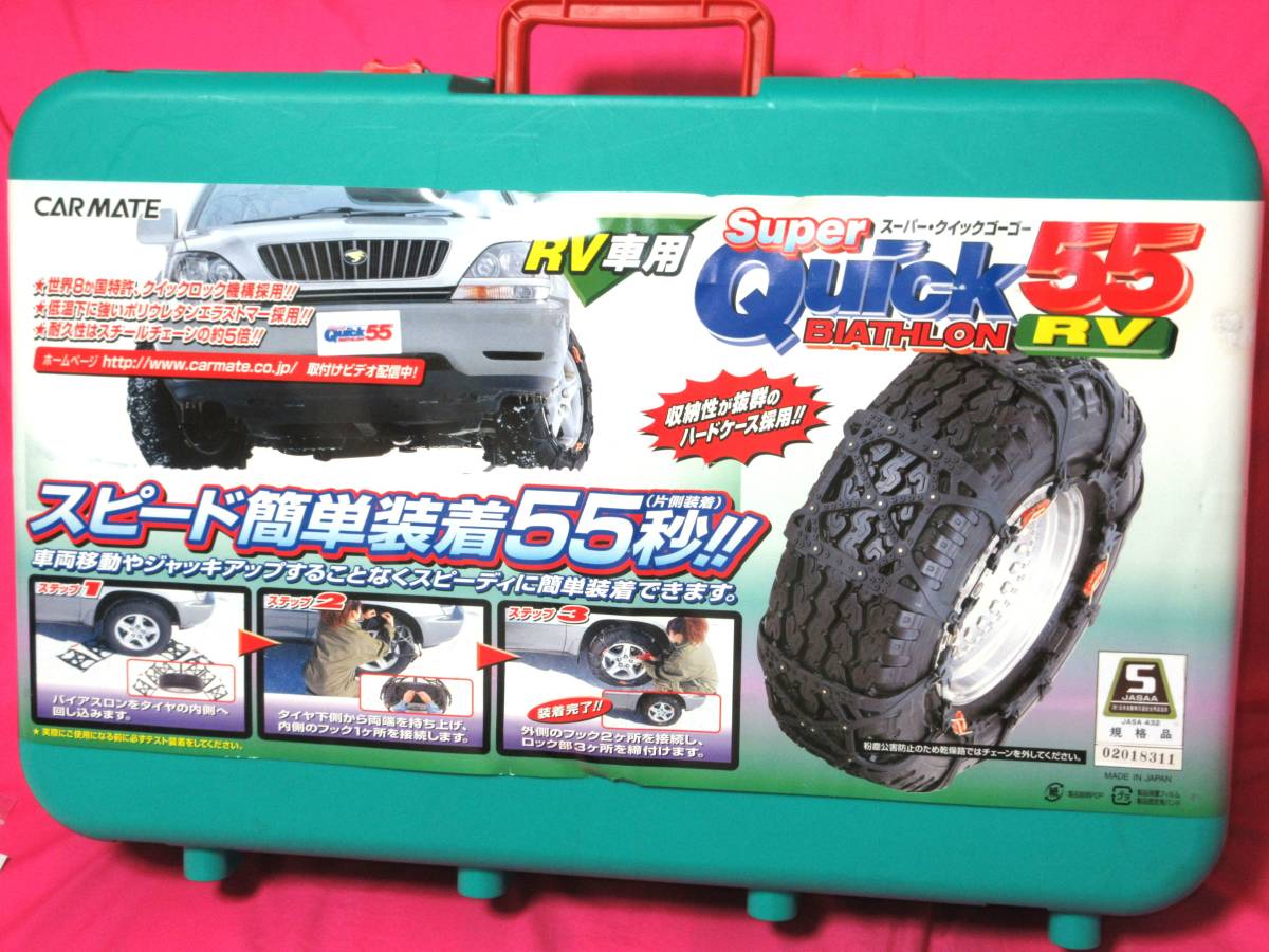 3334 タイヤチェーン SUV 4WD RV QG55 245/70R16 245/60R18 215R16 215/80R16 255 ...