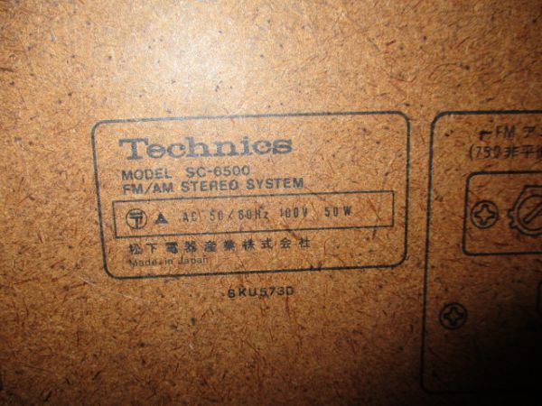 tyoh5775-6 459 配送不可 Technics テクニクス SC-6500 ステレオシステム FM/AM スーピーカー ...