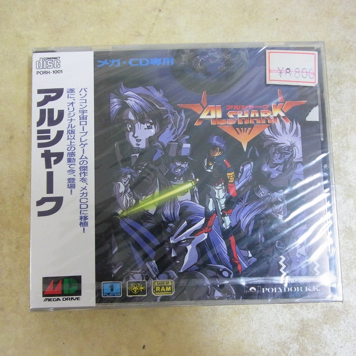 MD メガCD アルシャーク ALSHARK CRC総合研究所 ポリドール PP(ロールプレイング)｜売買されたオークション情報、yahooの商品情報をアーカイブ公開 - オークファン ...