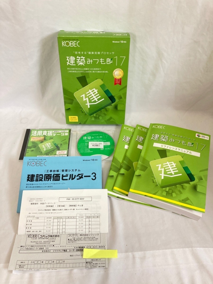 コベック Kobec 建築みつも郎17 本体価格80000円 ジャンク 60 Ag003263d建築、土木｜売買されたオークション情報 5761