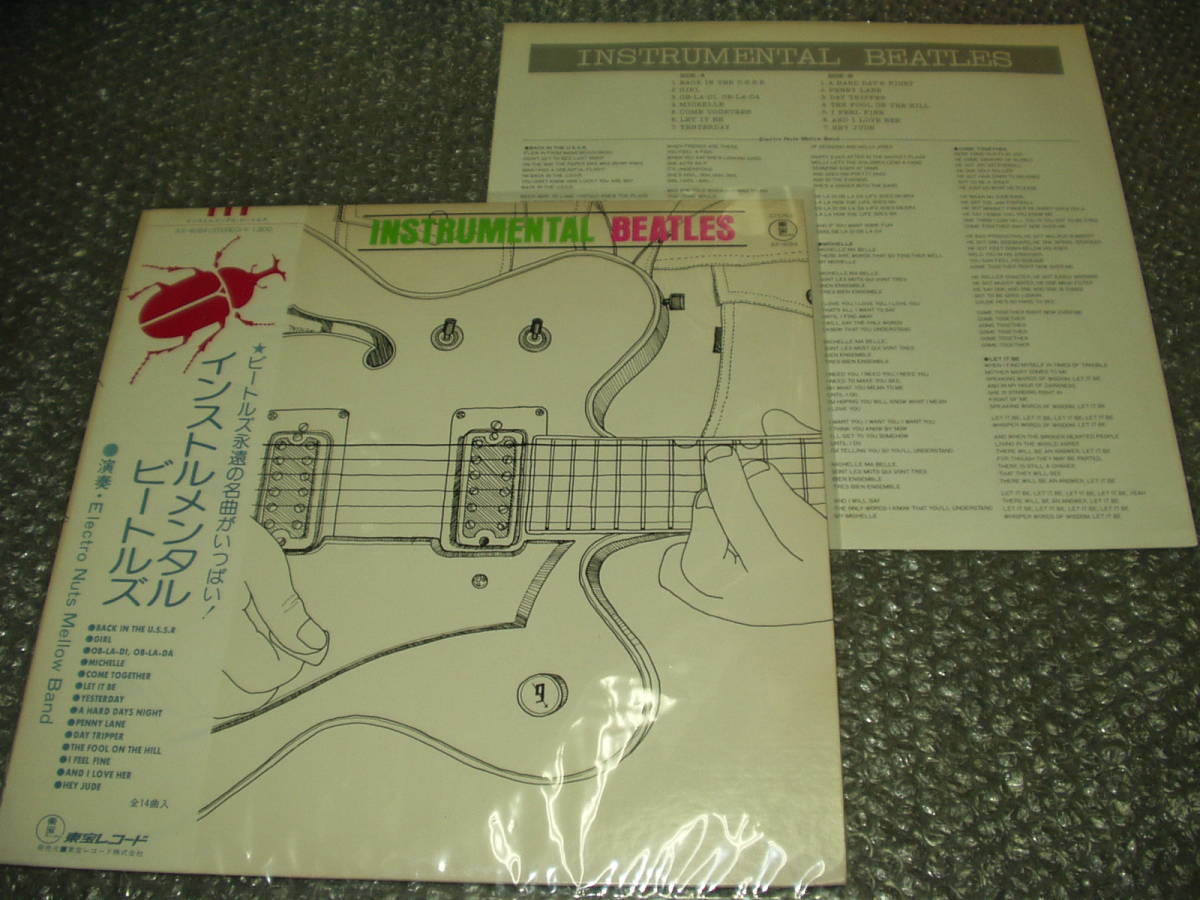 LP ELECTRO NUTS MELLOW BAND インストルメンタル ビートルズ/INSTRUMENTAL BEATLES 和モノ/THE BEATLESカヴァー(その他)｜売買された ...
