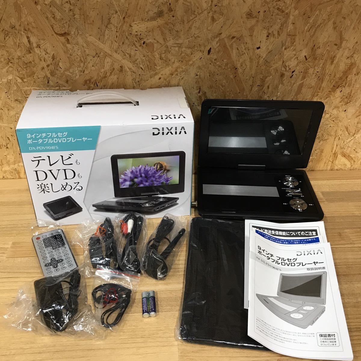 DIXIA 9インチ フルセグテレビポータブルDVDプレイヤー DX-PDV904FS(ポータブルプレーヤー)｜売買されたオークション情報 ...