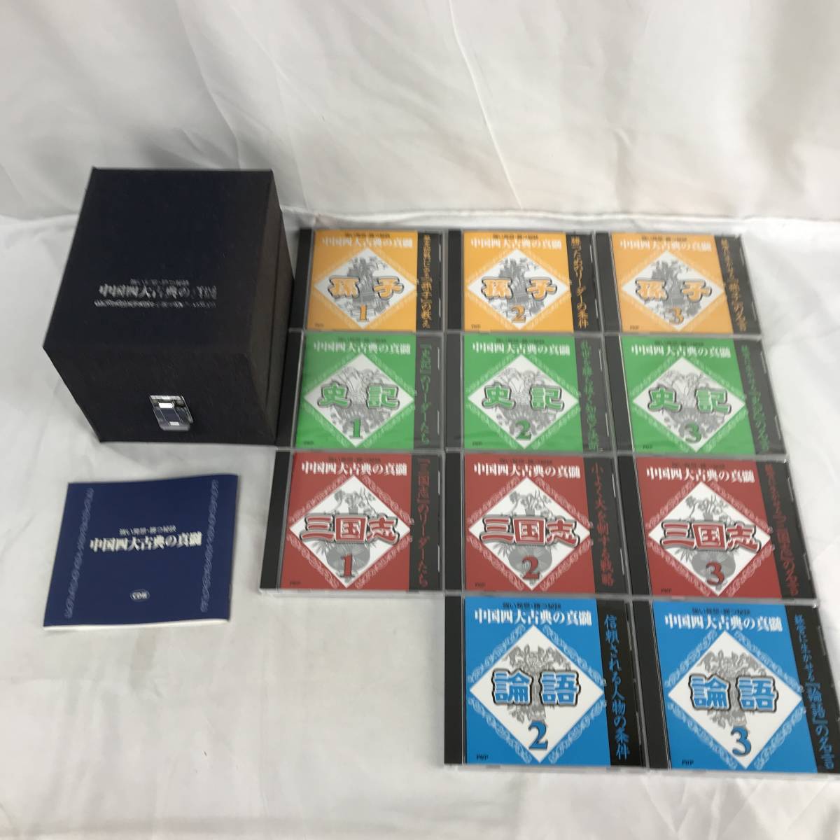 cz305 CD 強い発想 勝つ秘訣 中国四大古典の真髄 11枚組 語り 江守徹 監修 守屋洋(その他)｜売買されたオークション情報 ...