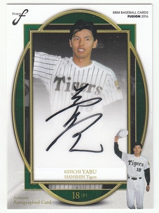 2016BBM FUSION 藪恵壹 直筆サインカード 90枚限定(2014年～)｜売買されたオークション情報、yahooの商品情報をアーカイブ公開 - オークファン（aucfan.com）