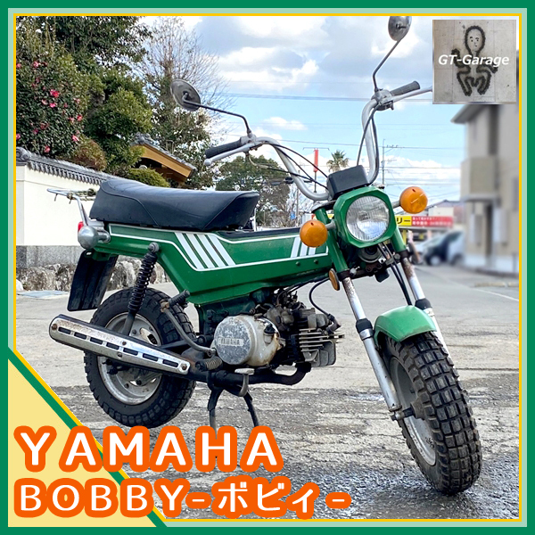 G3558 ヤマハ BOBBY -ボビィ- 1M3 6V 50cc 2サイクル 走行：1717km 鍵あり 譲渡証あり YAMAHA(50cc以下)｜売買されたオークション情報、yahooの ...