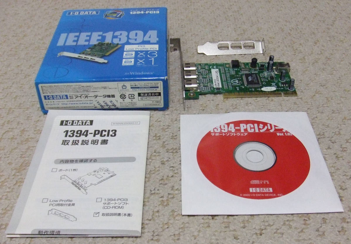 I-Oデータ IEEE1394カード：1394-PCI3 PCI対応 ロープロ(IEEE1394インターフェイスカード)｜売買された ...